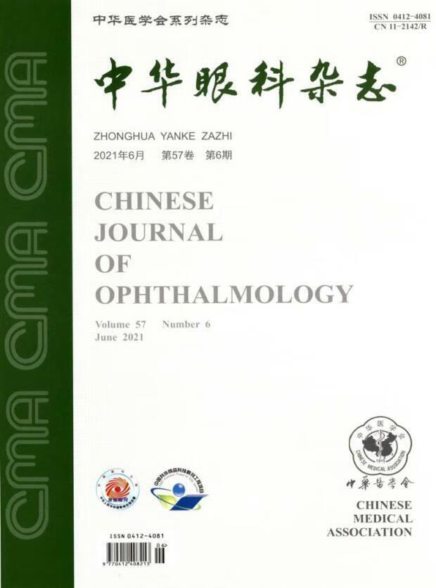 中华眼科杂志2022+2023年1至12月订阅月刊 22年2月现货