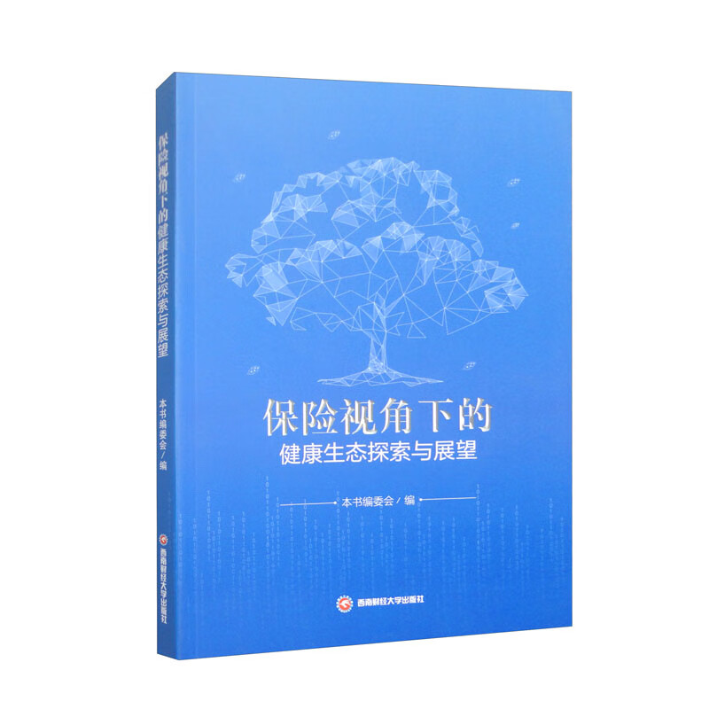保险视角下的健康生态探索与展望