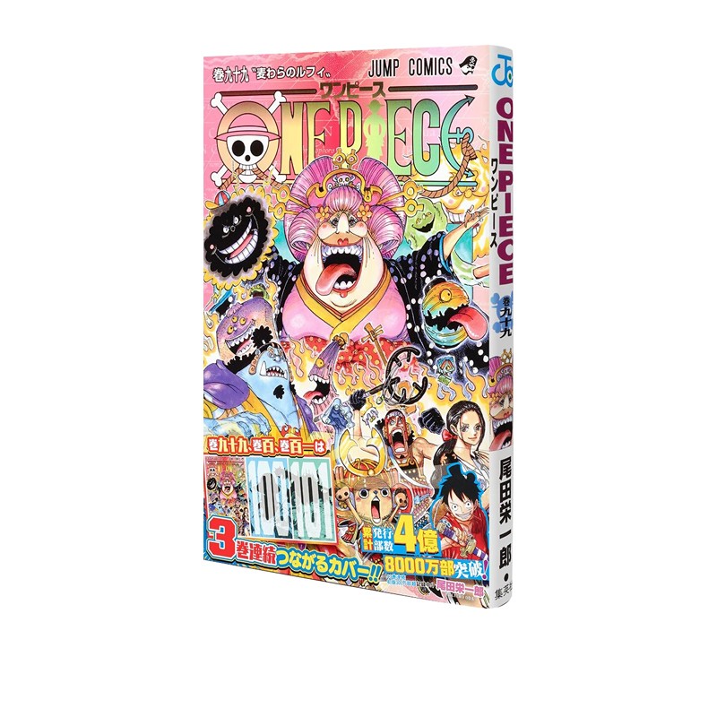 漫画 ＯＮＥ ＰＩＥＣＥ 巻99   海贼王 卷99