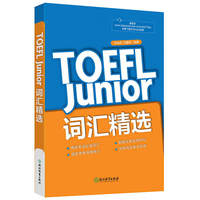 新东方 TOEFL Junior词汇精选 张佳天初中托福考试词汇单词小托福英语核心词汇初中托福核心单词备考书籍托福考试资料教材自学教程