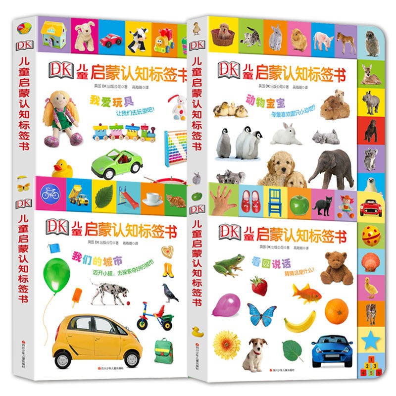 全4册 DK儿童启蒙认知标签书 0-1-2-3岁幼儿启蒙认知撕不烂3D早教书 儿童读物看图识字一岁半