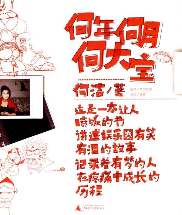 何年何月何大宝【，放心购买】