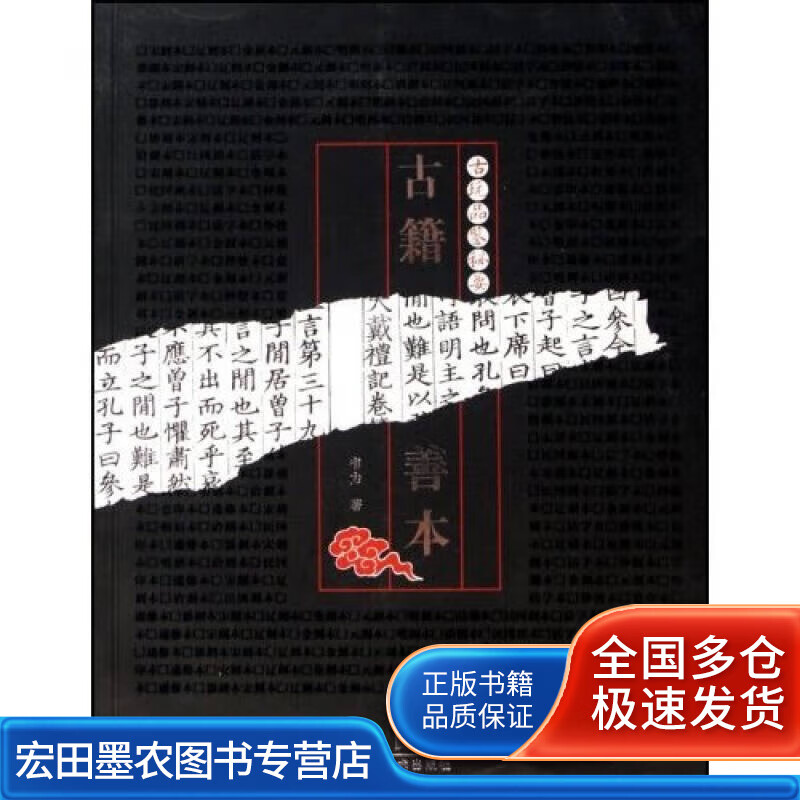 古玩品鉴秘要 古籍善本【好书】