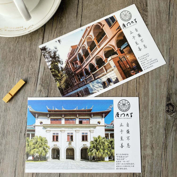 中国大学明信片励志校园风景卡片211985名校风采清华北大哈工 厦门大学30张明信片