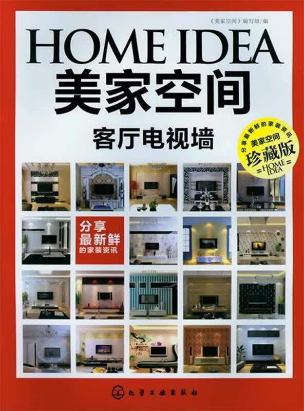 美家空间·客厅电视墙