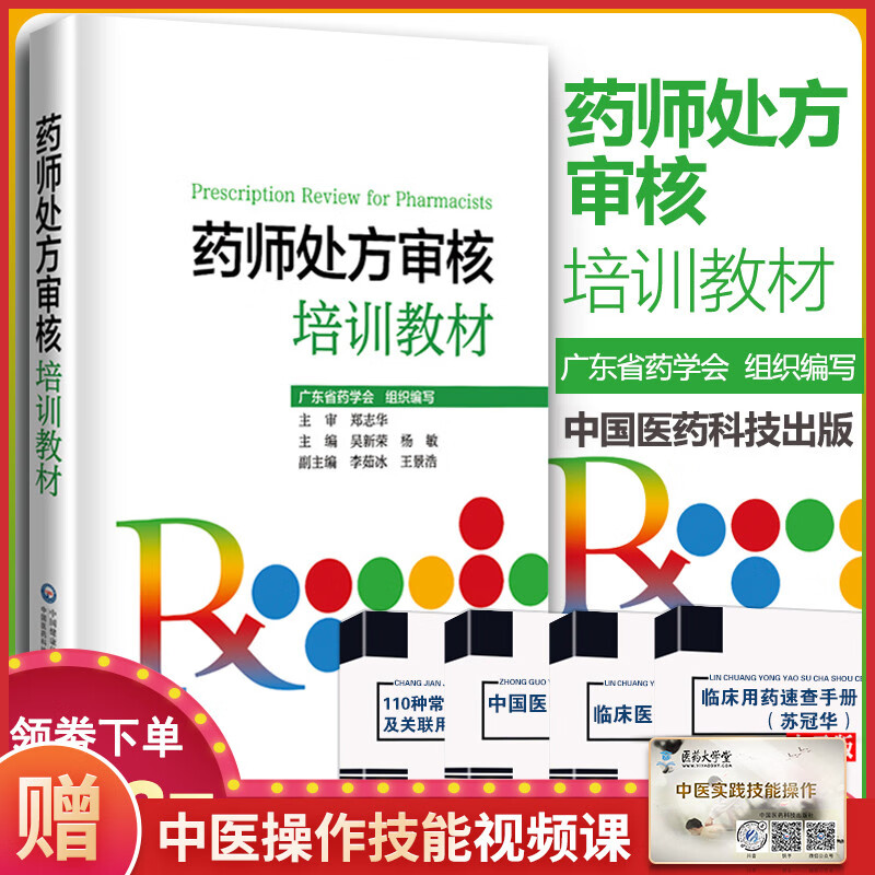 已退出版社，下架