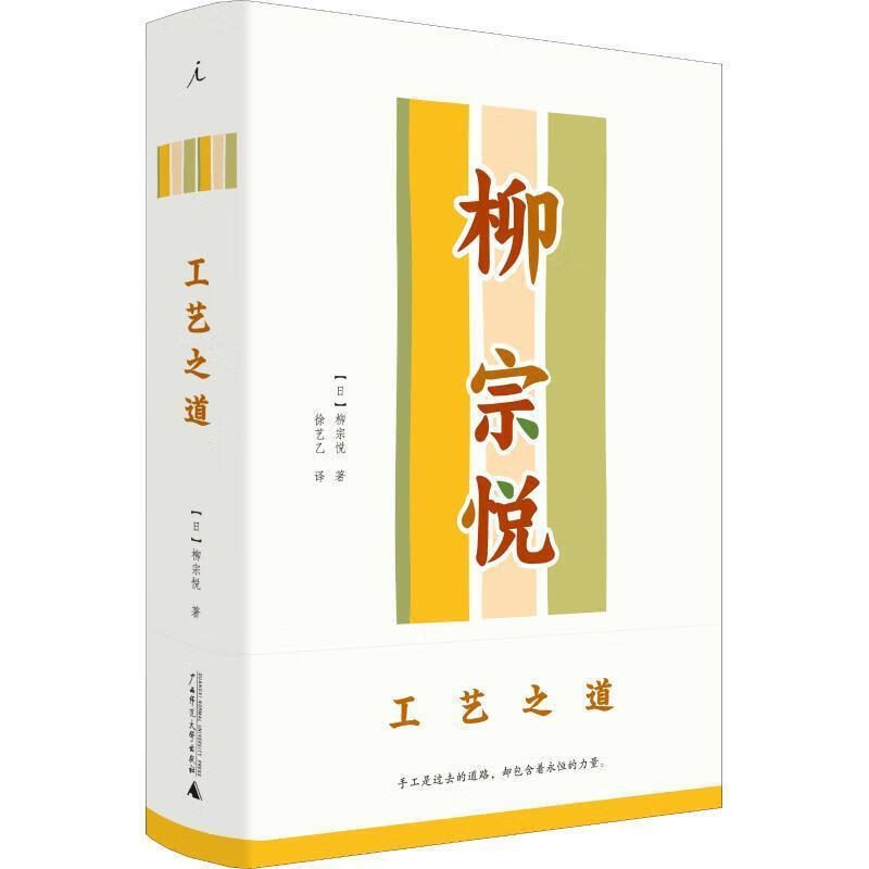 工艺之道 正货