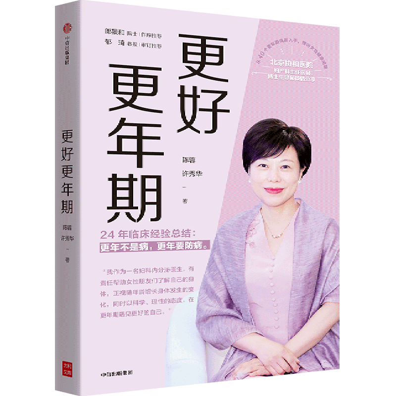 更好更年期