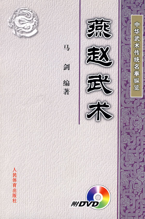 燕赵武术 马剑【，放心购买】