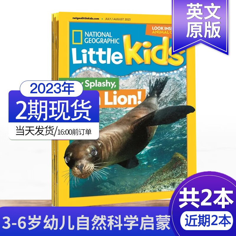 美国国家地理幼儿版杂志National Geographic Little Kids 原版全英2023/22年宝宝英语启蒙 【2本】23年5.6/7.8月