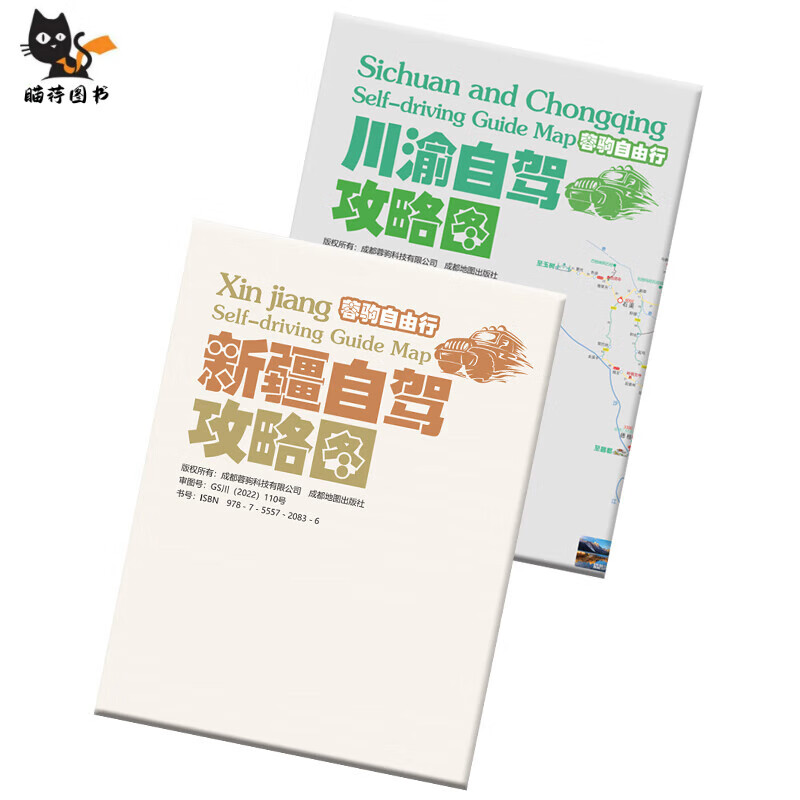 2023全境独库伊昭沙漠公路喀什哈密伊犁喀纳斯自驾游 新疆自驾+川渝自驾