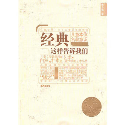经典这样告诉我们【好书】