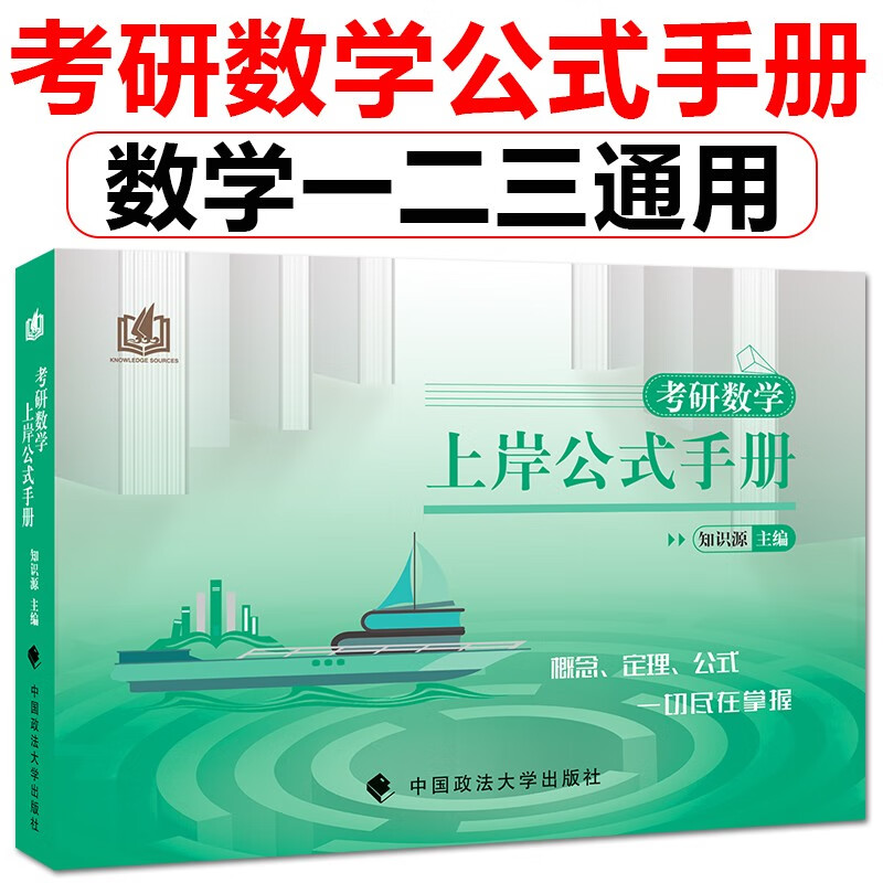 现货【送真题+视频+试题】2024汤家凤1800题数学一二三 24考研数学二接力题典1800题数二302 搭汤家凤高等数学辅导讲义复习大全 (数一二三通用)2024考研数学公式