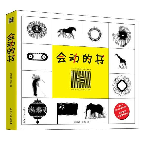 会动的书【，放心购买】
