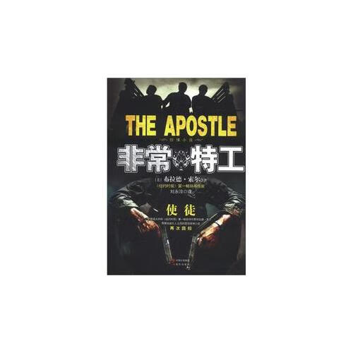 非常特工【现货】