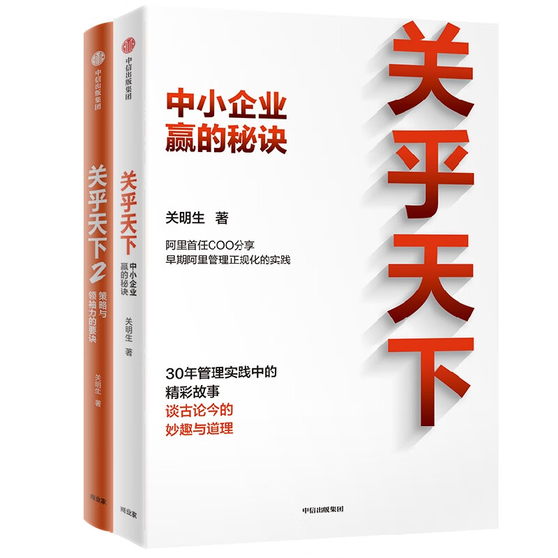 关乎天下1+2 图书