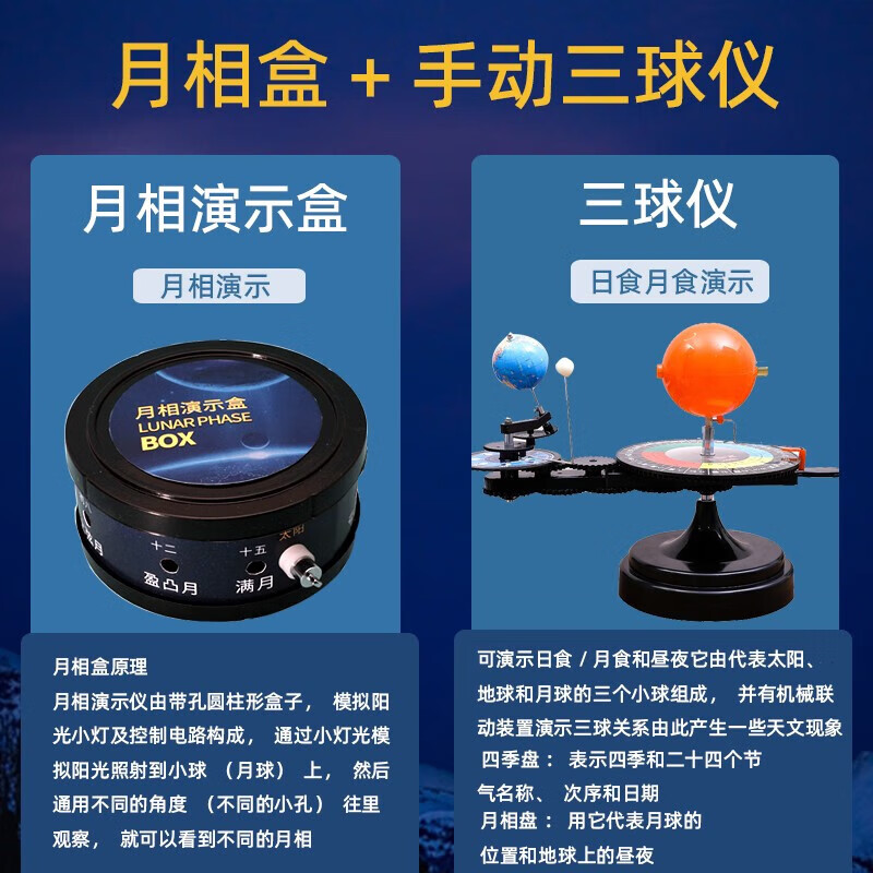 志诚 大号太阳地球月亮日地月运行三球仪教学模型仪器 初高中小学生用地理教具地球公转自转模拟演示模型 手动三球仪+月相盒