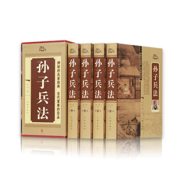 孙子兵法 9787545110227 辽海出版社 孙武 著