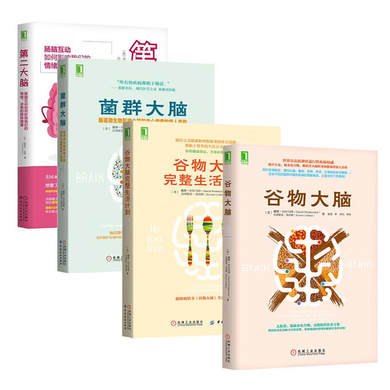 樊登推荐： 套装四册