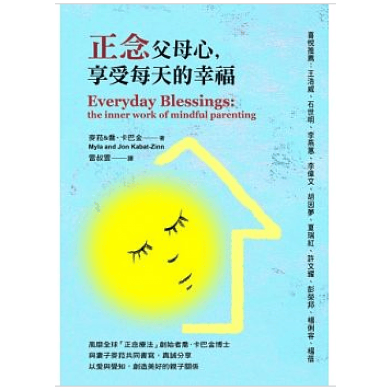 #[现货]正念父母心，享受每天的幸福13[心靈工坊][麥菈．卡巴金]进口原版