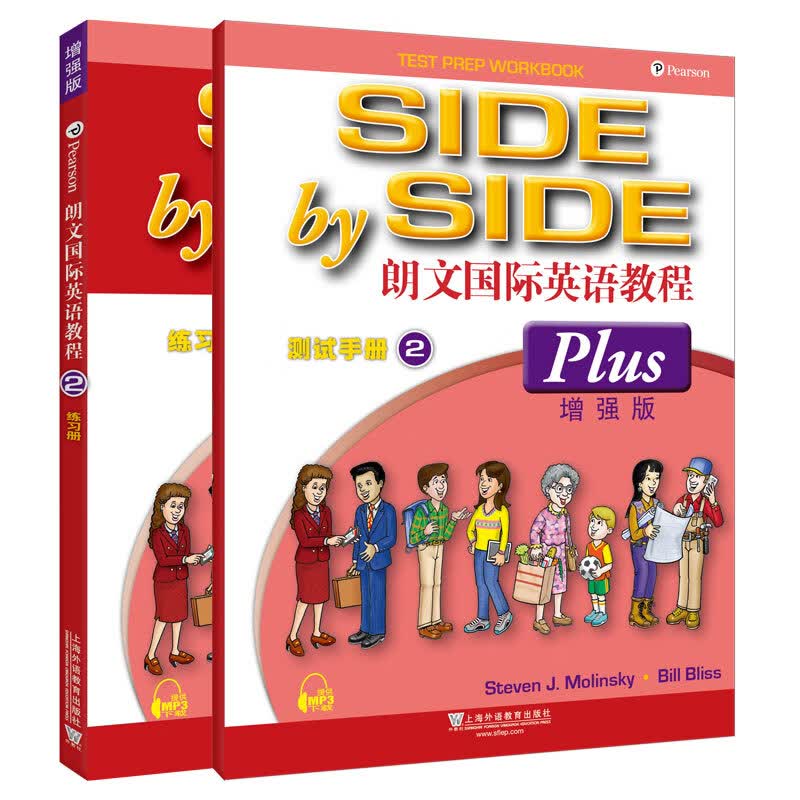 朗文国际英语教程:增强版:plus:2:2（全2册）9787544657235