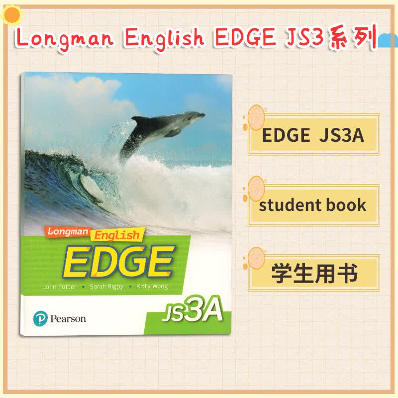 原版香港朗文初中英语教材 Longman English EDGE JS 3A课本3B学生书 综合练习 听力练习册词汇语法书grammar 进口英文书籍 EDGE JS3A 学生用书