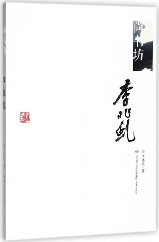 李兆虬(尚书坊)