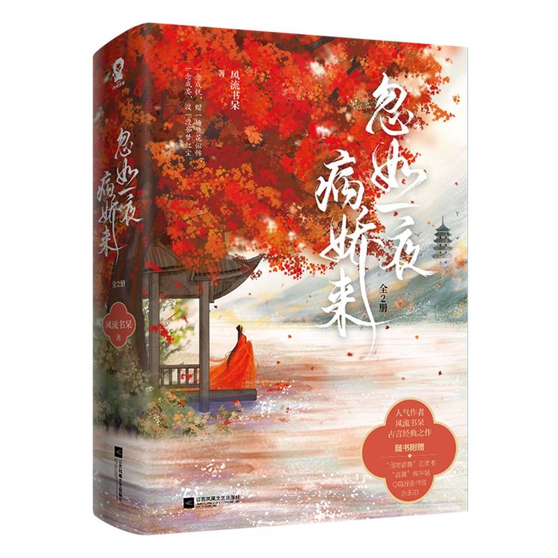 忽如一夜病娇来(上下)