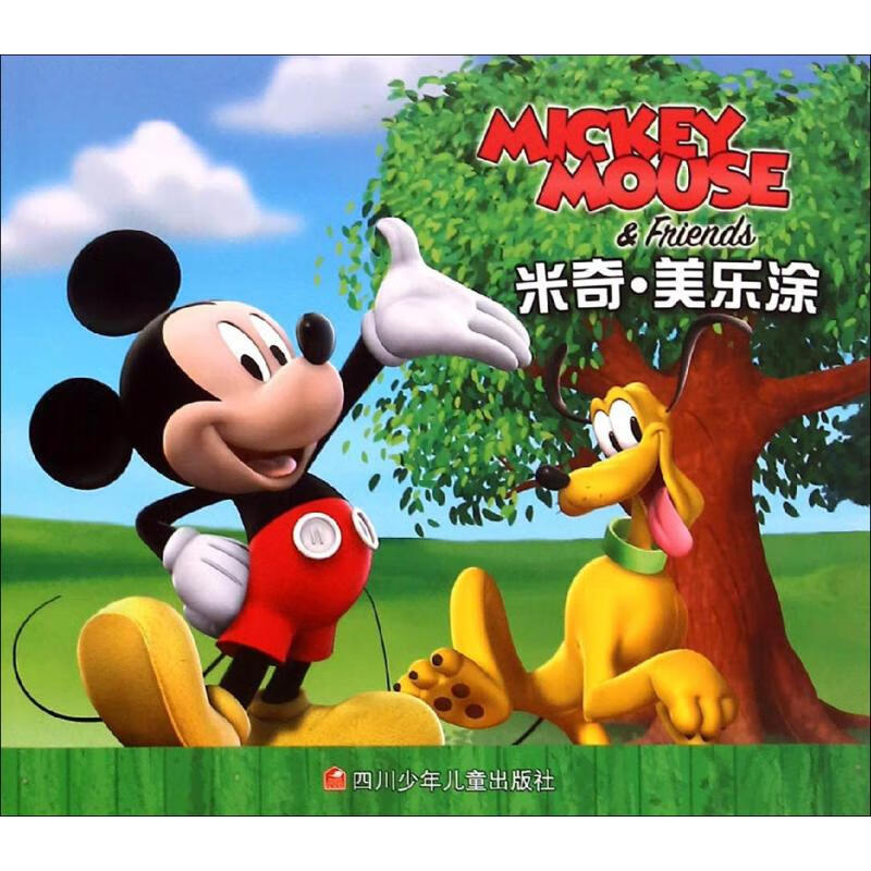 米奇·美乐涂