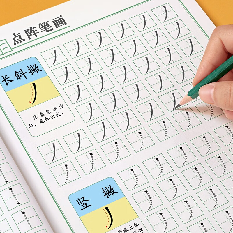 小学生点阵控笔训练字帖一年级笔画笔顺偏旁儿童硬笔入门练字帖每日一练初学者启蒙练字帖 点阵笔画-控笔训练【8支铅笔2握笔器】