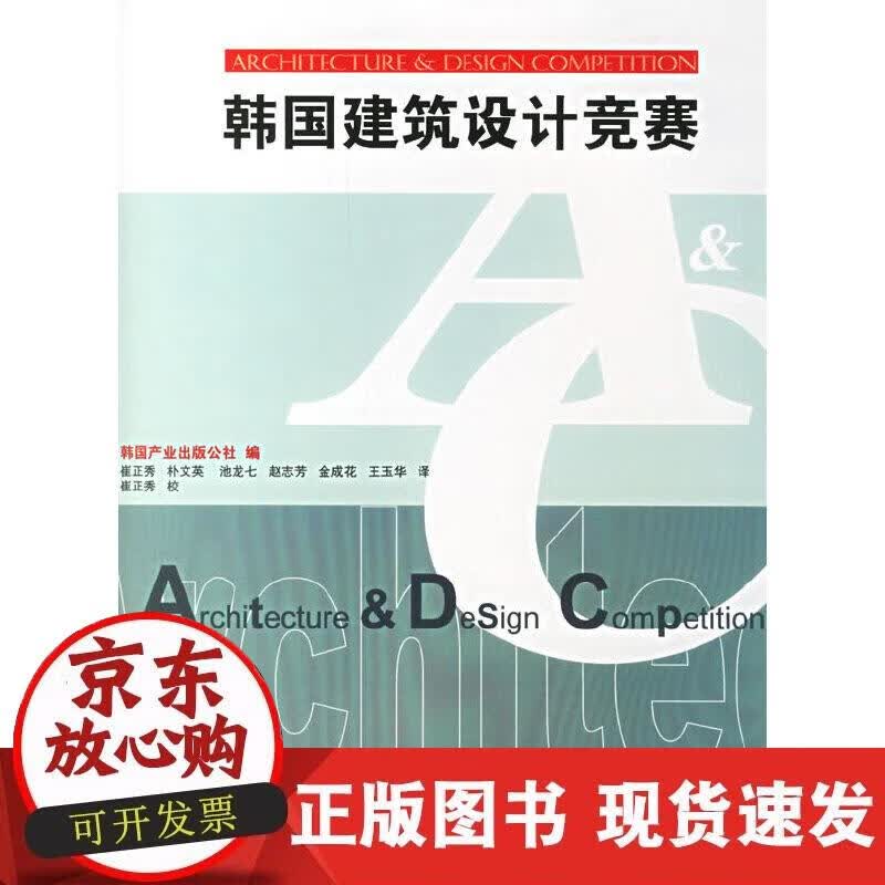 【现货】韩国建筑设计竞赛