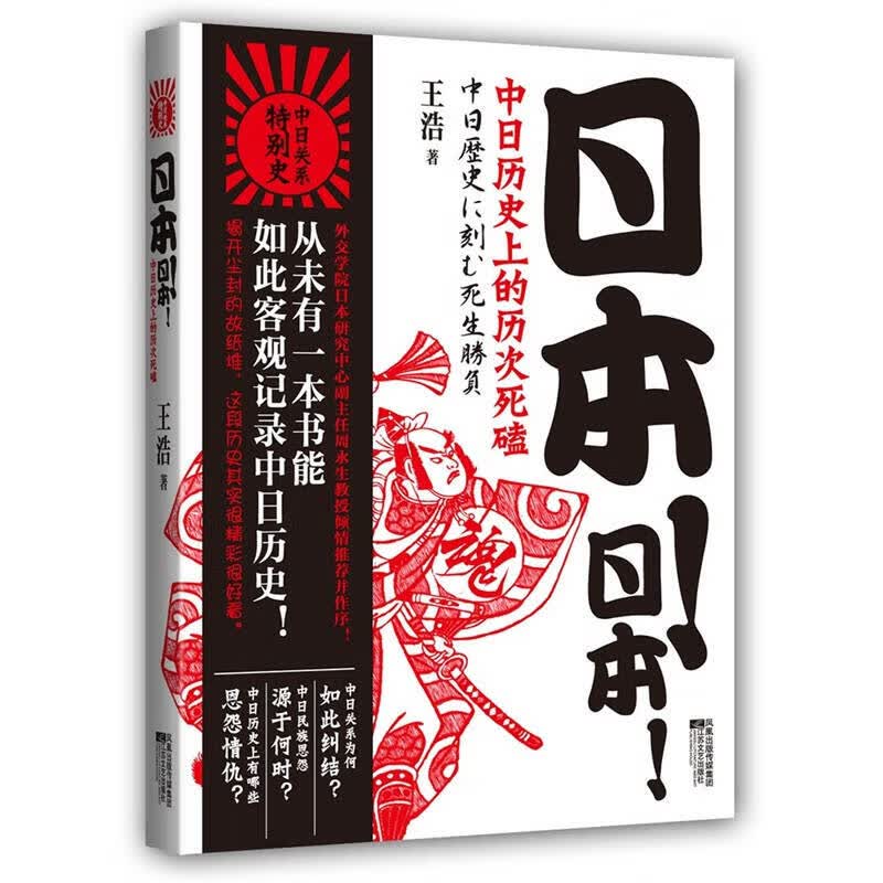日本日本【好书】