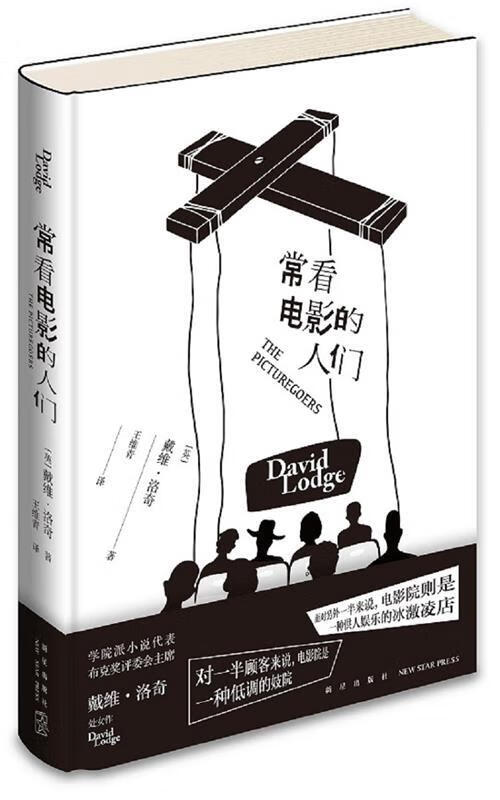 常看电影的人们