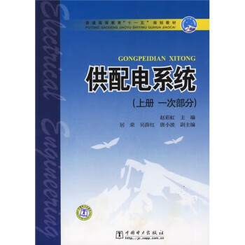 供配电系统【，放心购买】