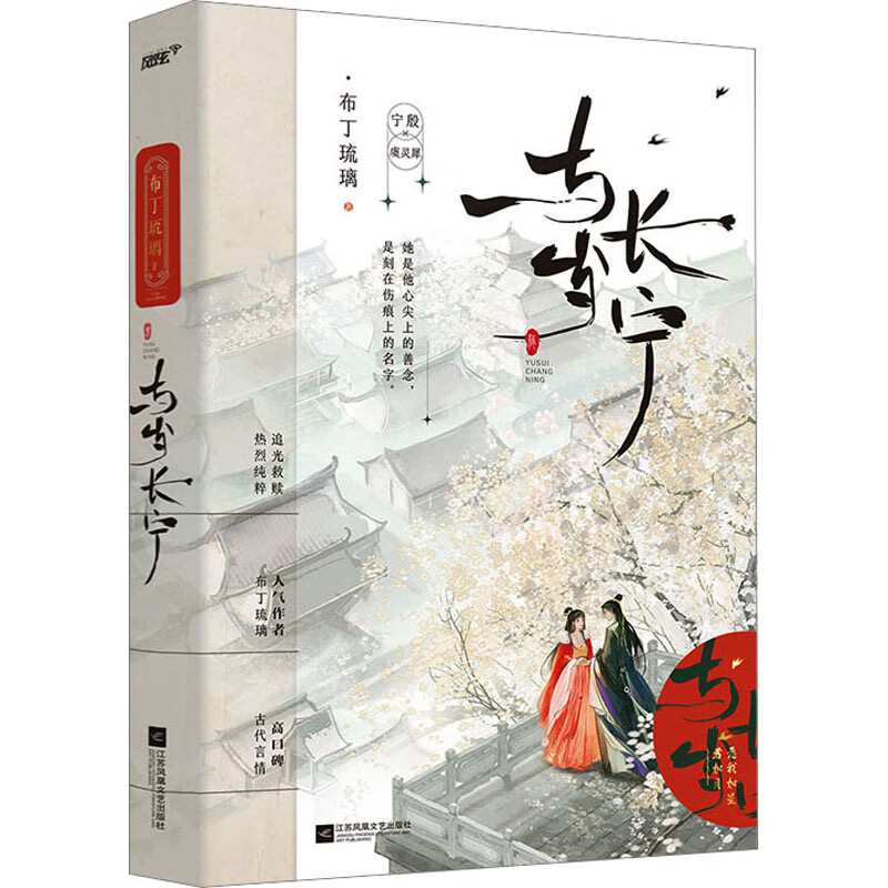 与岁长宁 图书