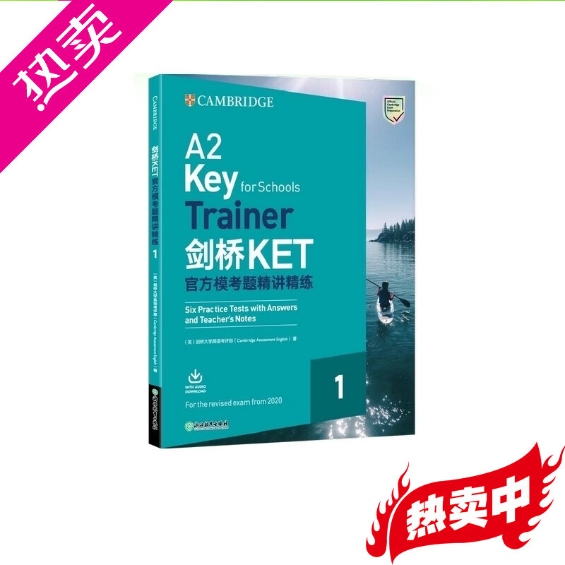 新东方备考2023年 新版剑桥KET模考题精讲精练1