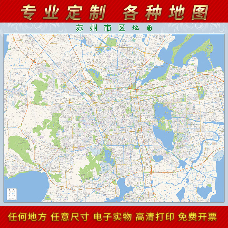 2023新款苏州市城区地图办公室挂图高清防水墙壁装饰实物推荐定制 地图 高请电子图无实物 相纸加防水亮膜 单幅张贴