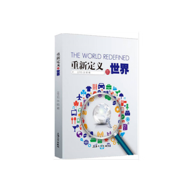【现货】重新定义的世界
