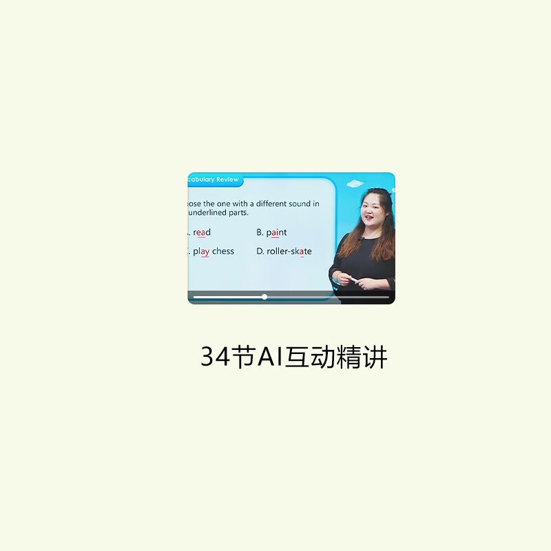 国内版朗文新思维小学英语NEW Welcome to English 2B 学生用书+纳米盒视频AI 4A 34节AI精讲课程
