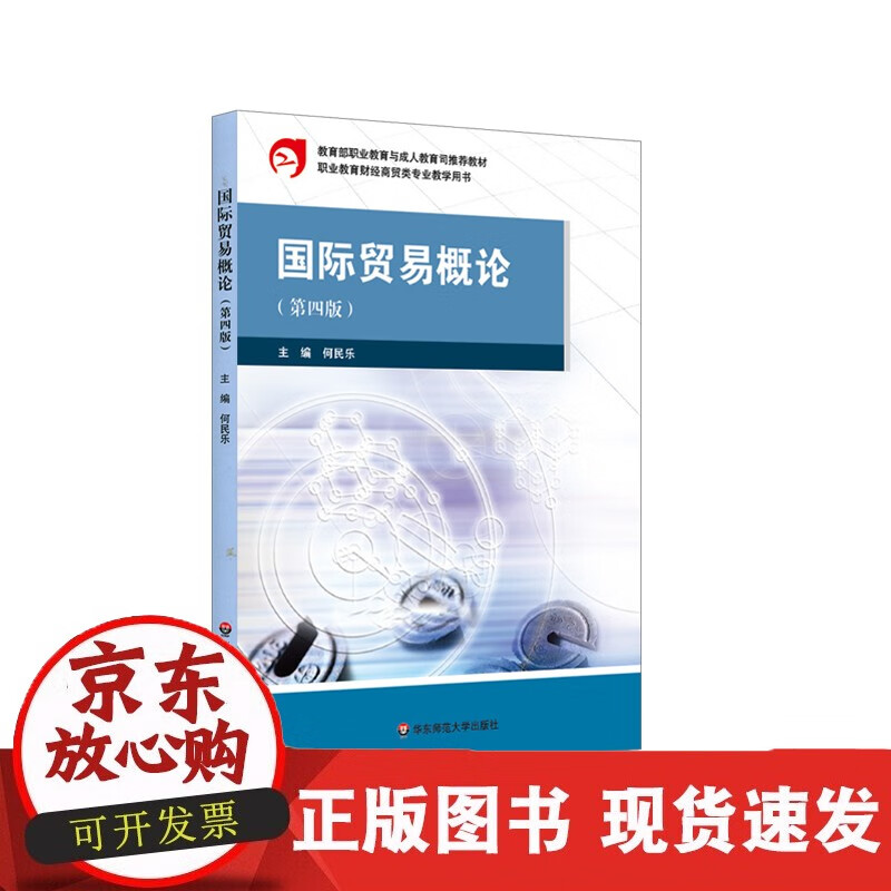 速发 个人贷款（2021年版）（初、中级适用）银行业资格考试教材