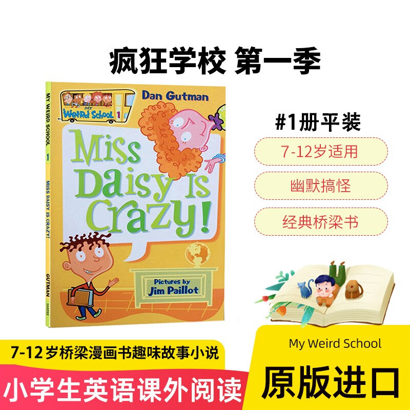疯狂学校1进口原版 平装 分级阅读小学阶段（7-12岁）