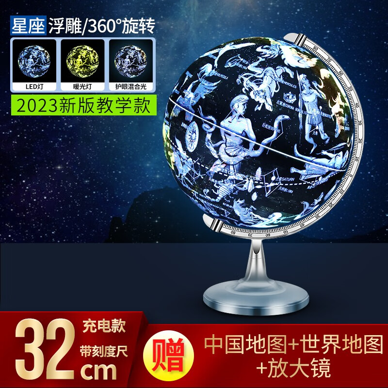 智能AR地球仪3d凹凸立体悬浮雕摆件2023小学生用初中生高清教学版发光32cm特大号高端带灯 32cm深蓝星座款(360浮雕充电三色灯)