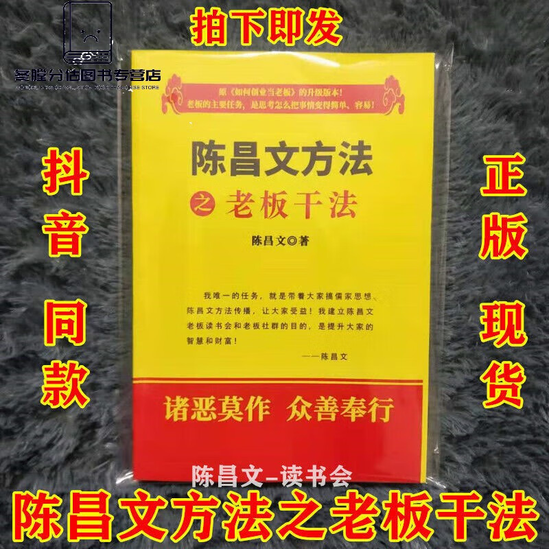 【精选好书】陈昌文方法之 陈昌文恋爱宝典3人性博弈 恋爱2 老板干法