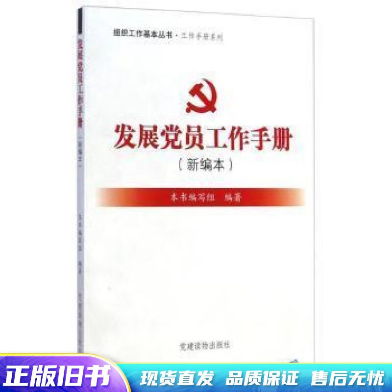 组工通讯(2011)