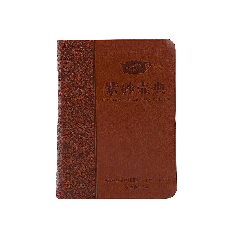 紫砂壶典