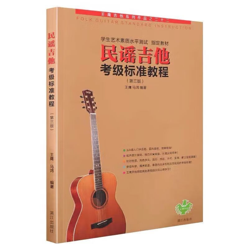 yt版2022易上手吉他弹唱232吉他谱流行歌曲教学初学入门教材 民谣吉他考级标准教程
