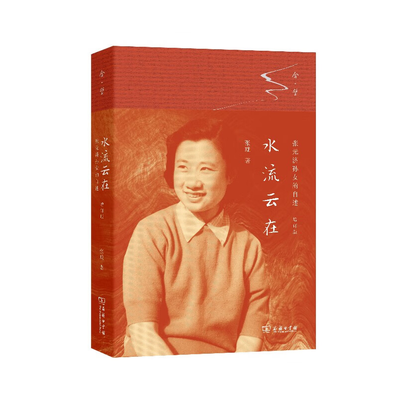 包邮水流云在（涿州书库灾后重建 感谢支持）