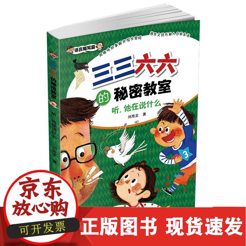 听,他在说什么 听，他在说什么
