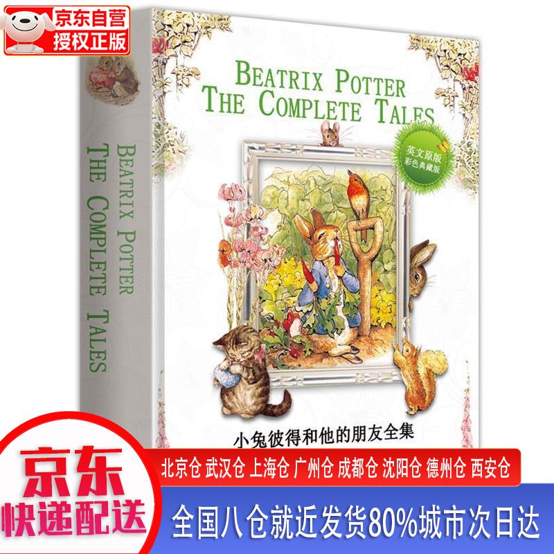 【新华全新书籍】小兔彼得和他的朋友全集（英文原版 彩色典藏版） [英]毕翠克丝·波特 中国城市