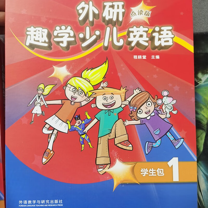 新拓展系列外研点读版趣学少儿英语学生包1程晓堂主编函图片卡原来的剑桥国际少儿英语